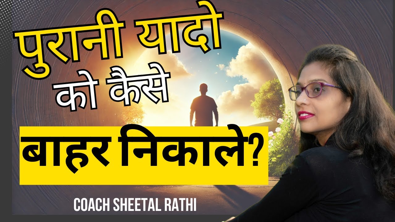 Day 4 Past Ki Baato Ko Kaise Bhule | How to overcome Past memories ...