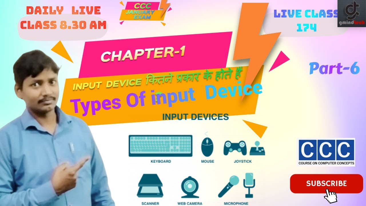 OnlineClass Types Of input Device | इनपुट डिवाइस कितने प्रकार के होते ...