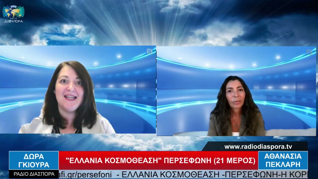 ΠΕΡΣΕΦΩΝΗ Η ΚΟΡΗ Ο ΠΡΩΤΑΡΧΙΚΟΣ ΑΝΘΡΩΠΟΣ 21 ΜΕΡΟΣ - YouTube