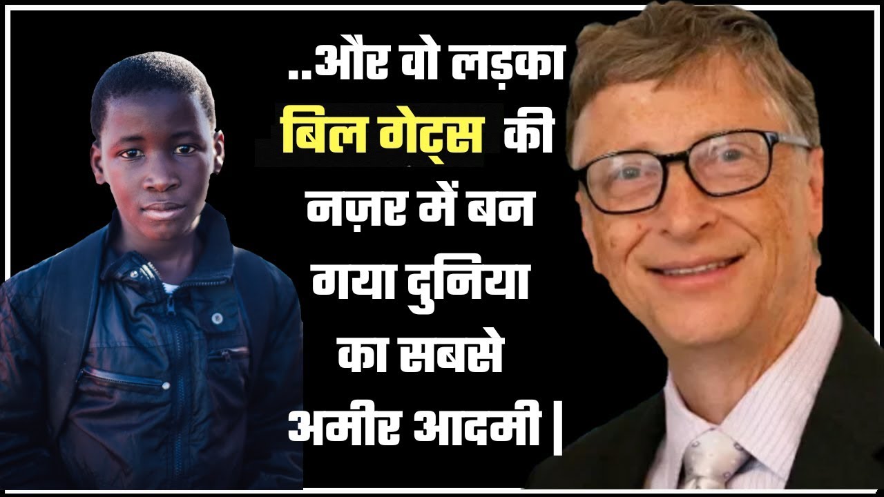 Bill Gates Real Life Story | Why Bill Gates said this boy is the ...