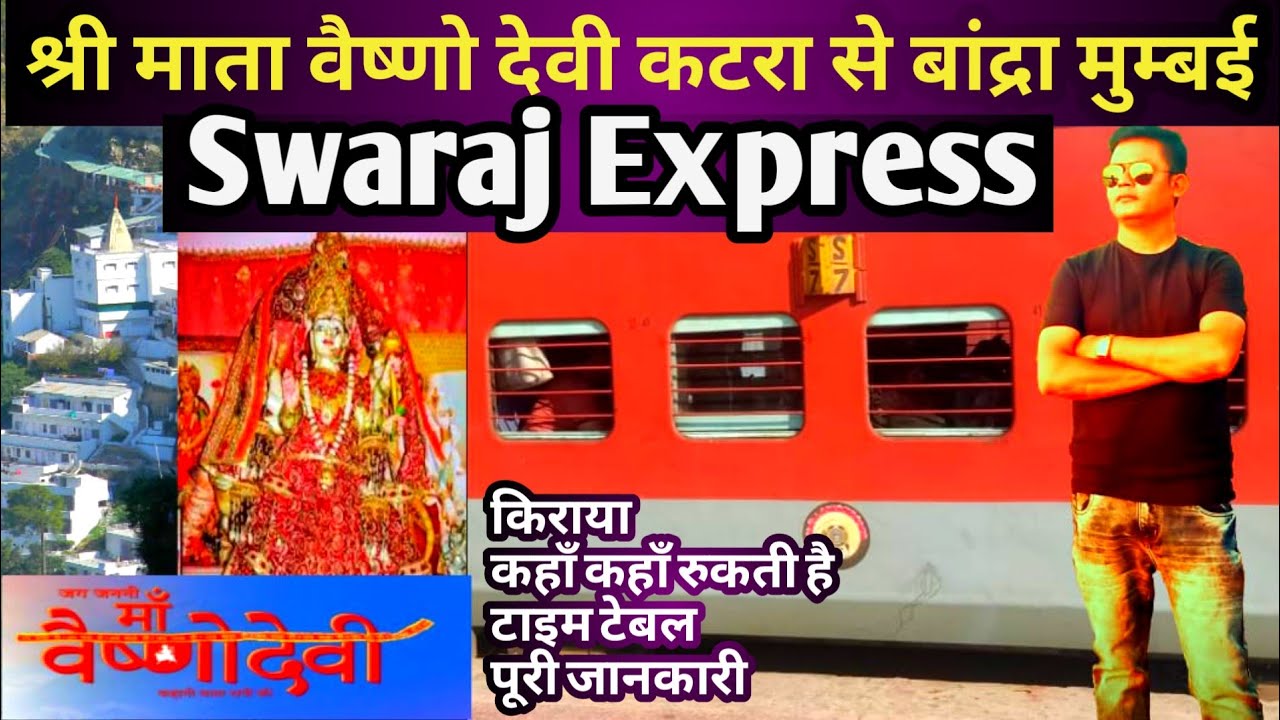 कटरा से मुम्बई Swaraj Express | Swaraj Express | 04672 Swaraj SF ...