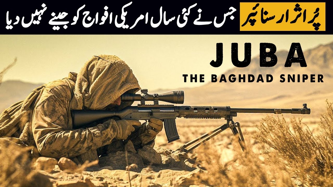Juba: The Ghost Sniper of Baghdad | by The Ark - YouTube