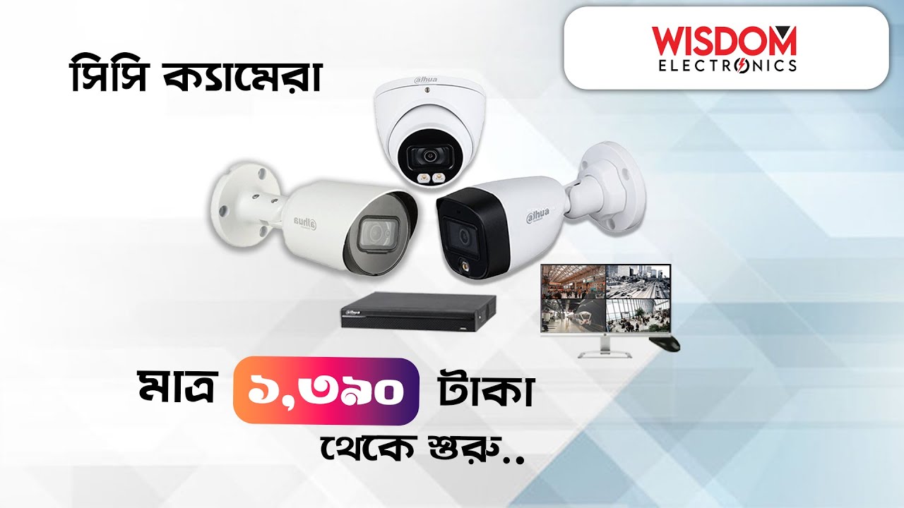 CC CAMERA Price in Bangladesh | Dahua | 2023 | Wisdom Electronics | Full Setup | Dahua Camera ...