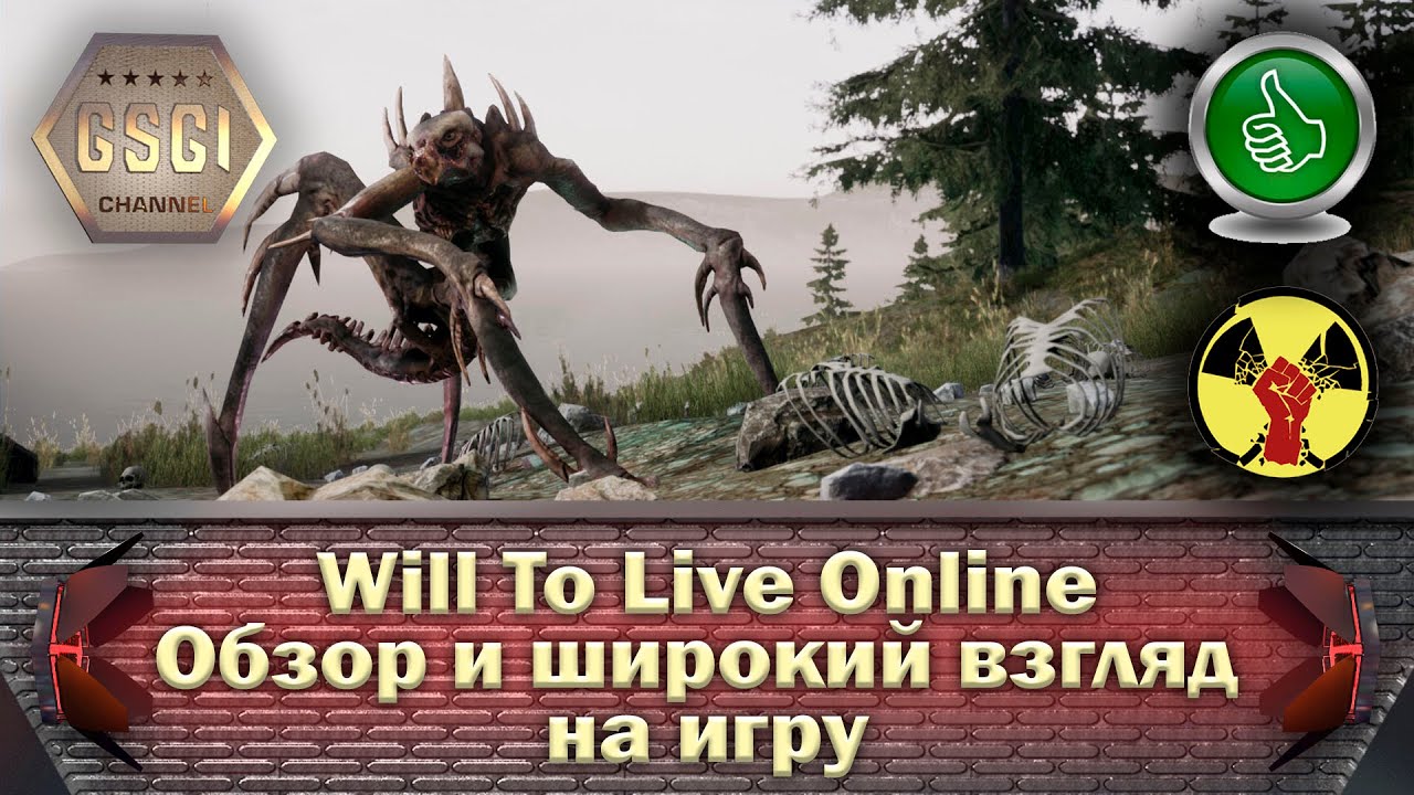 Will To Live Online | Обзор и широкий взгляд на игру - YouTube
