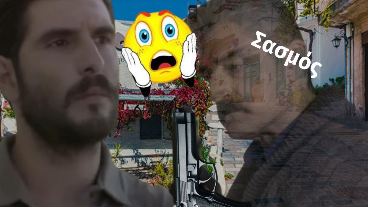 Σασμός Spoiler Β Κύκλος: Σοκ! Το κρυφό παρελθόν του νέου υπαστυνόμου ...