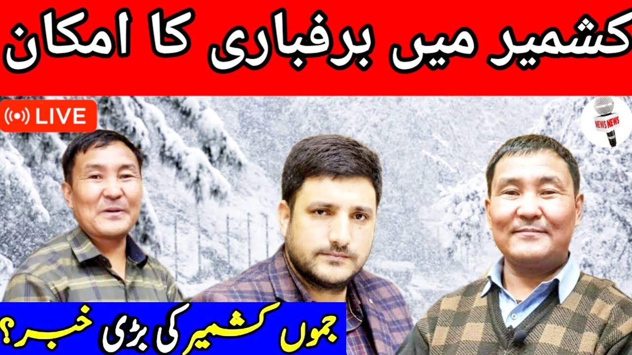 Kashmir News||جموں و کشمیر کی بہت بڑی خبریں Bulletin By Ehsan Ashraf - YouTube