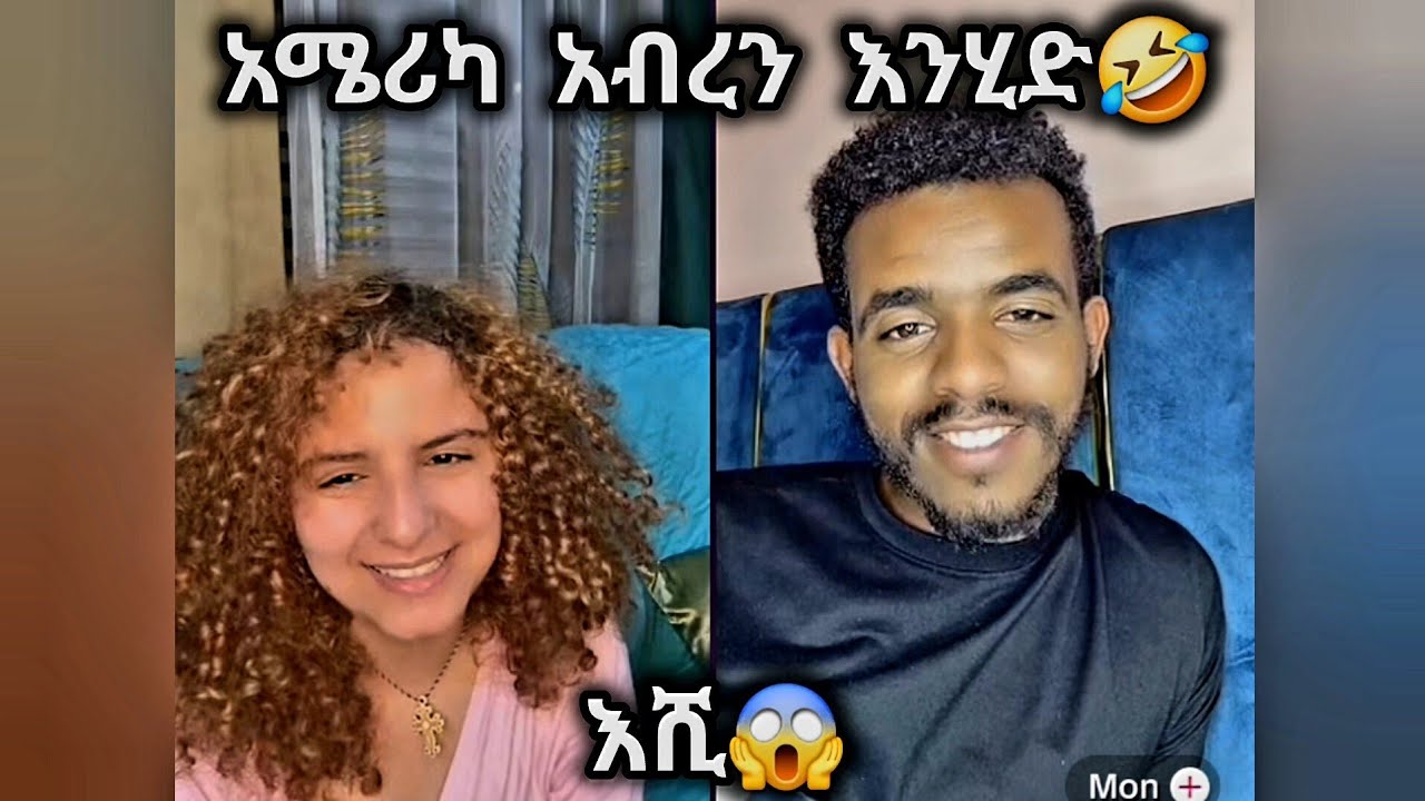 🛑 ዴዚ አሜሪካ ውሰጂኝ ሲላት እሺ አለችው😱 #daisytamrat @daisycookingshow @Daisy ...