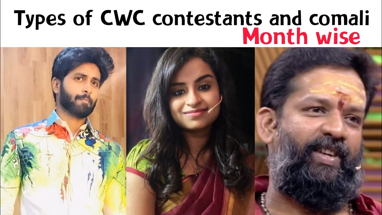 Types of favourite CWC contestants and comali | Month wise - YouTube
