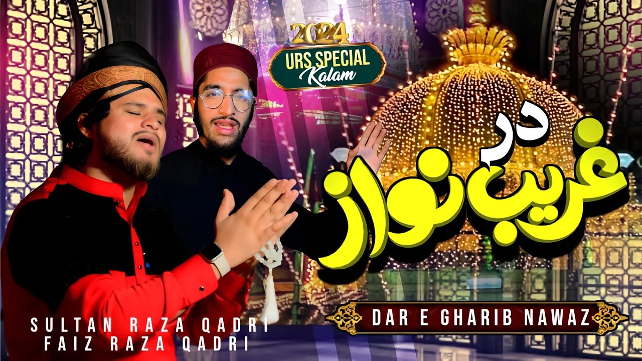 New Manqabat Khwaja Garib Nawaz 2024 | Dare Garib Nawaz | Sultan Raza Qadri | Faiz Raza Qadri ...