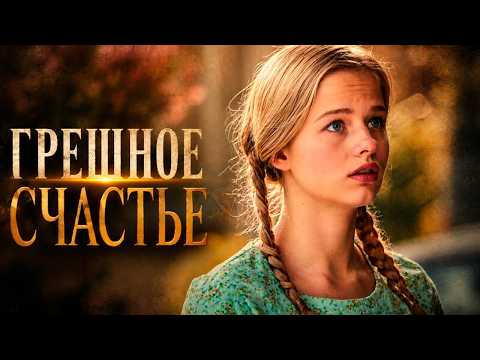 Вернулись в родную деревню спустя 10 лет | Мелодрама, пронзающая до глубины души