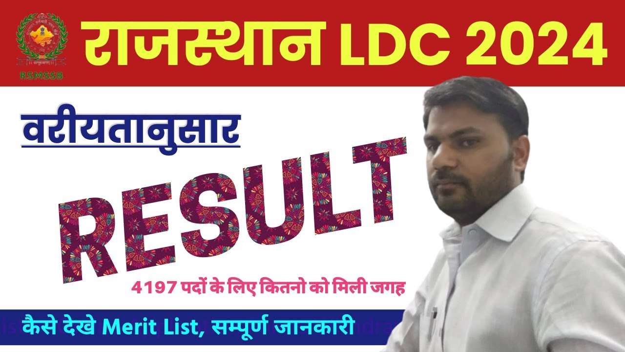 LDC 2024 Result LDC Grade II Junior Assistant Merit Wise Result ldc-2024-result-ldc-grade-ii-junior-assistant-merit-wise-result