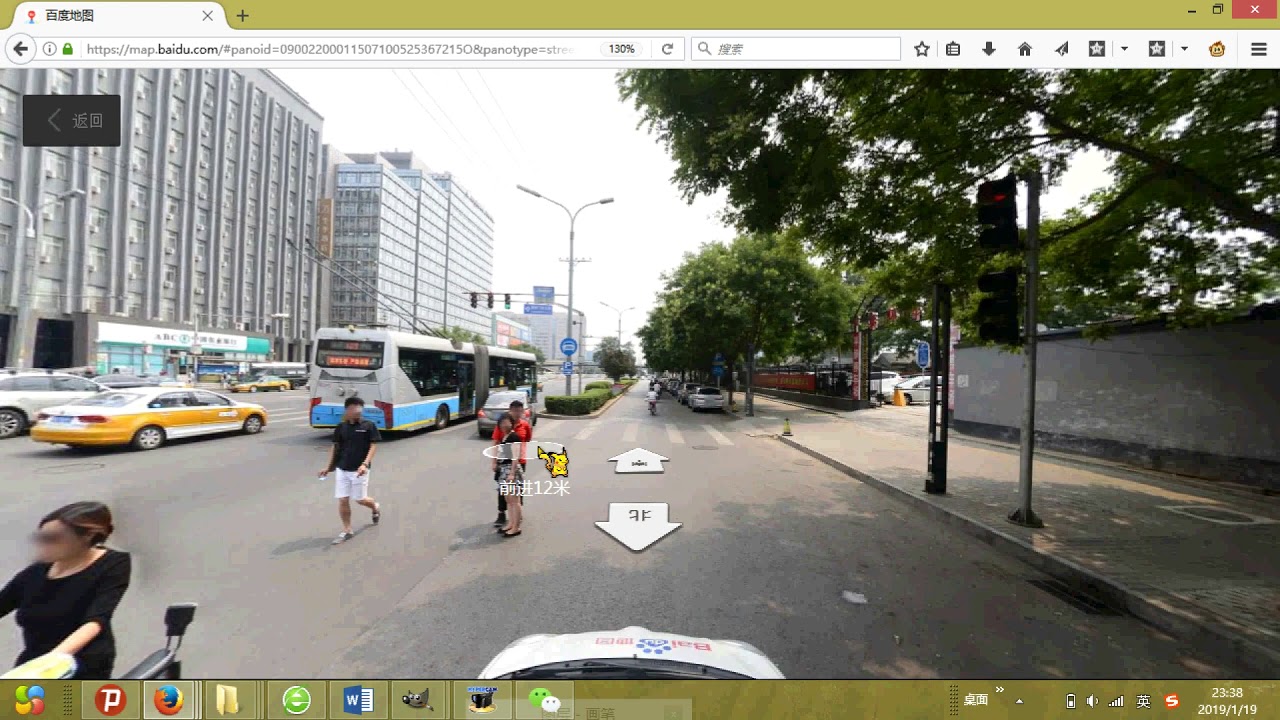 how to use street view in mainland China・如何看中国大陆的街景 - YouTube