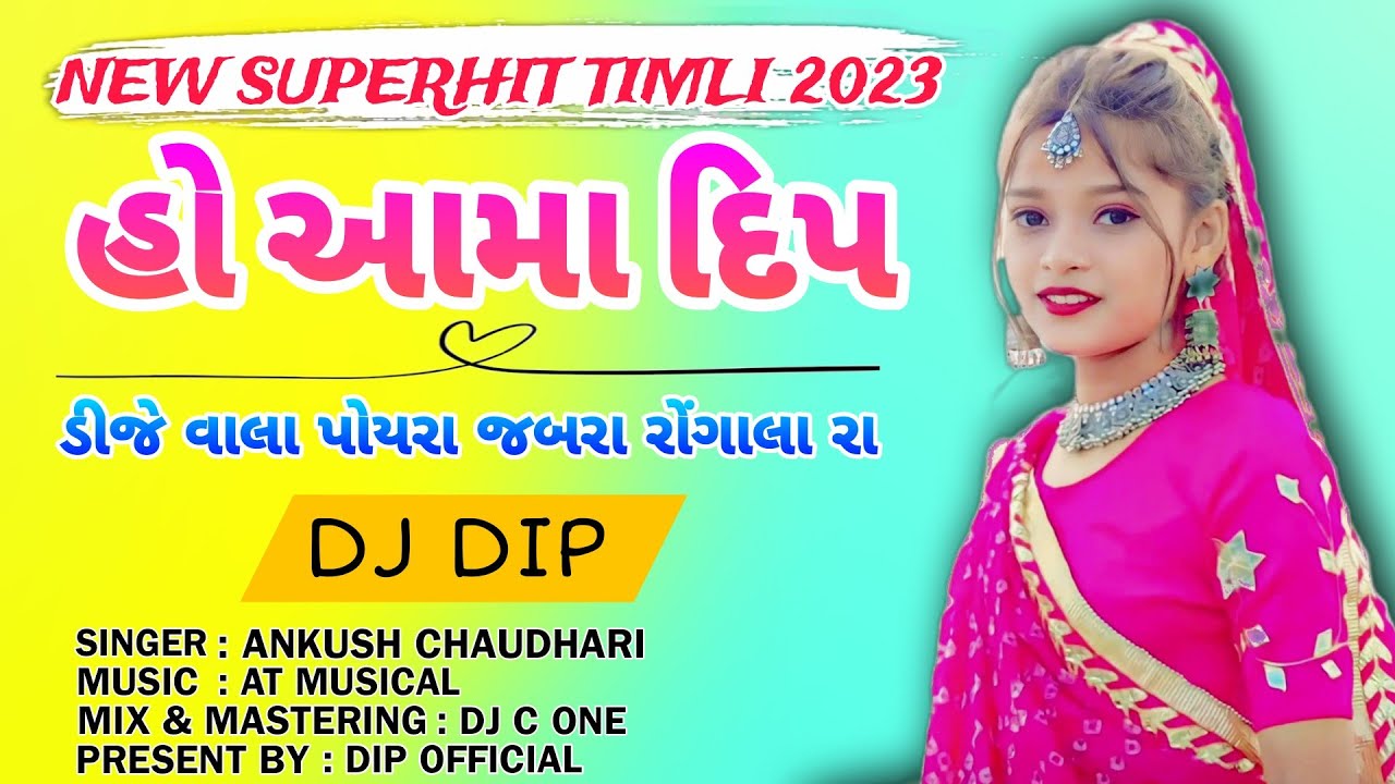 Aama Dip Dj Vala Poyra Jabra Rongala Ra | New Superhit Timli 2023 | Dj ...