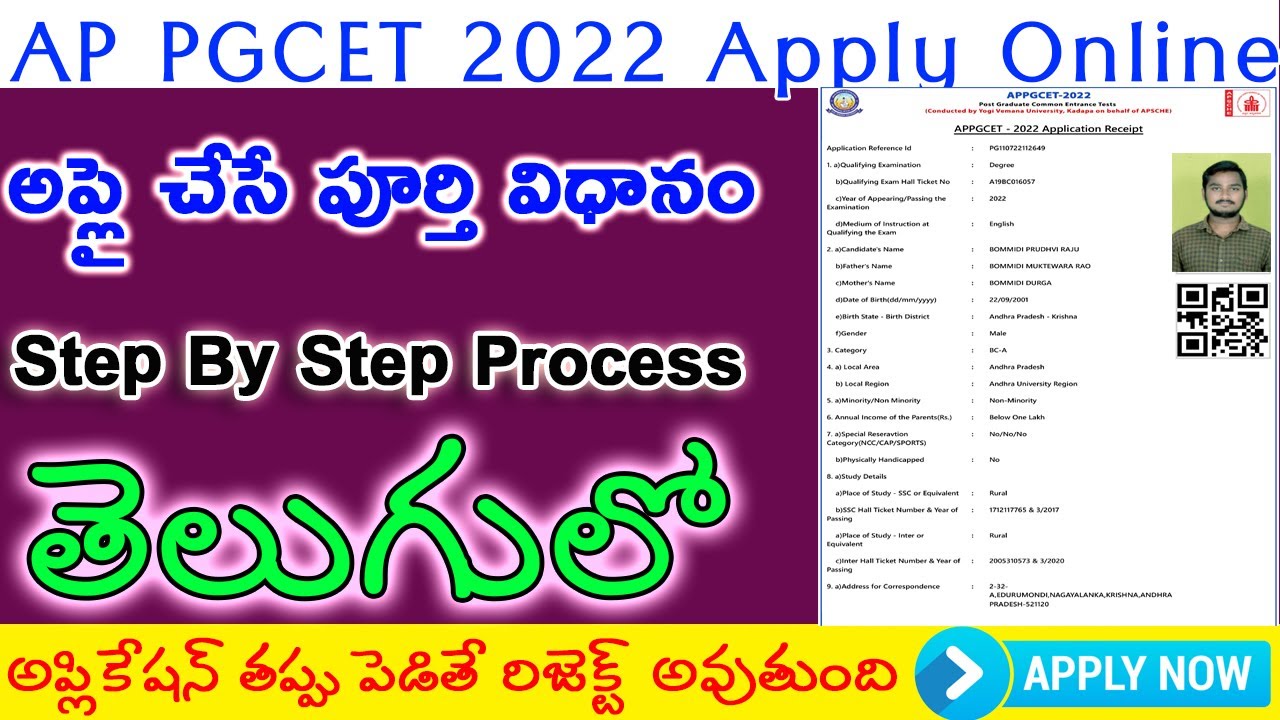AP PGECET 2022 Online Application Process Step by Step | AP PGECET ...