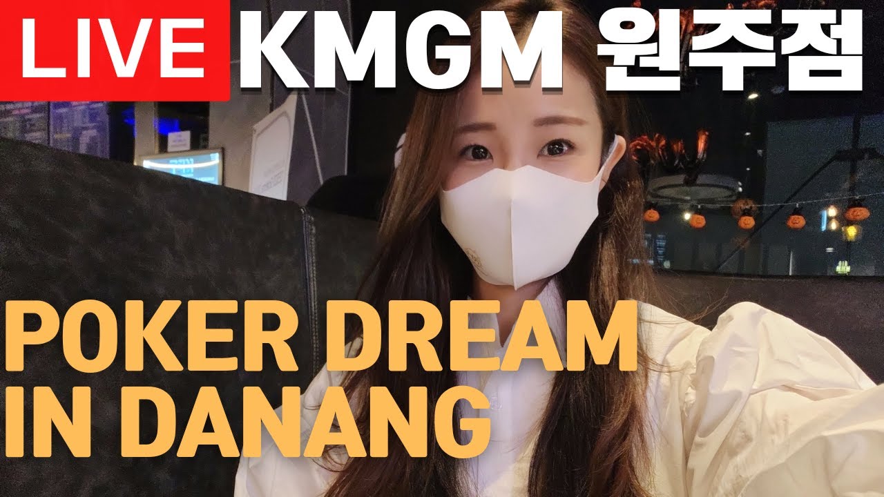 [LIVE] KMGM 원주점 /🏆파테🏆 🌟포커드림in다낭🌟 - YouTube