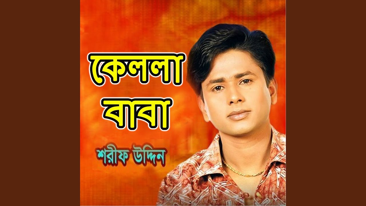 Khorom Pure Kellla Baba - YouTube