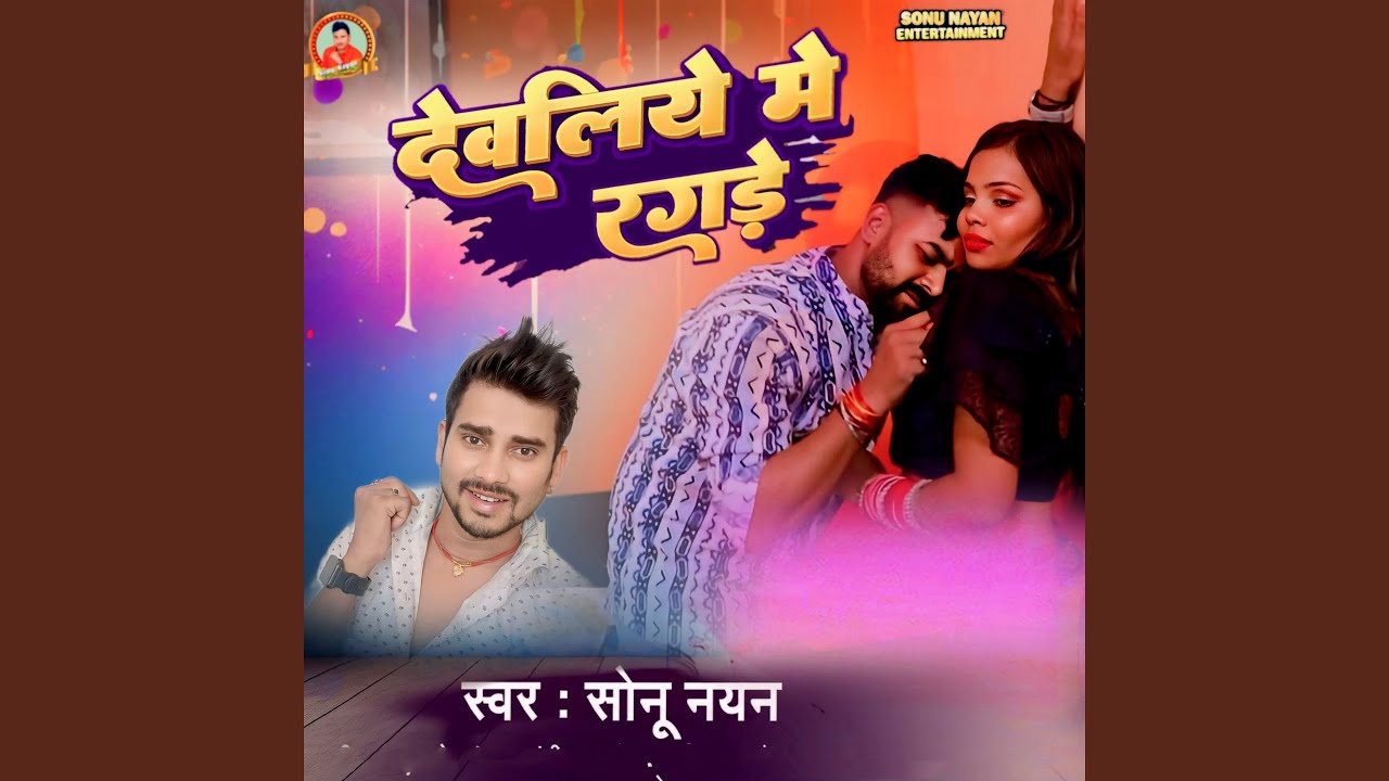 Devaliye Me Ragade - YouTube