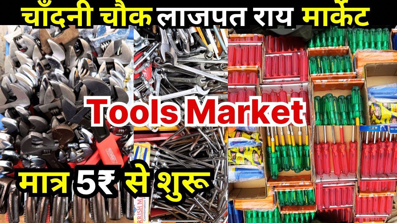 Chandni chowk Lajpat rai Tool Market | Hardware Tools Market | Cheapest ...