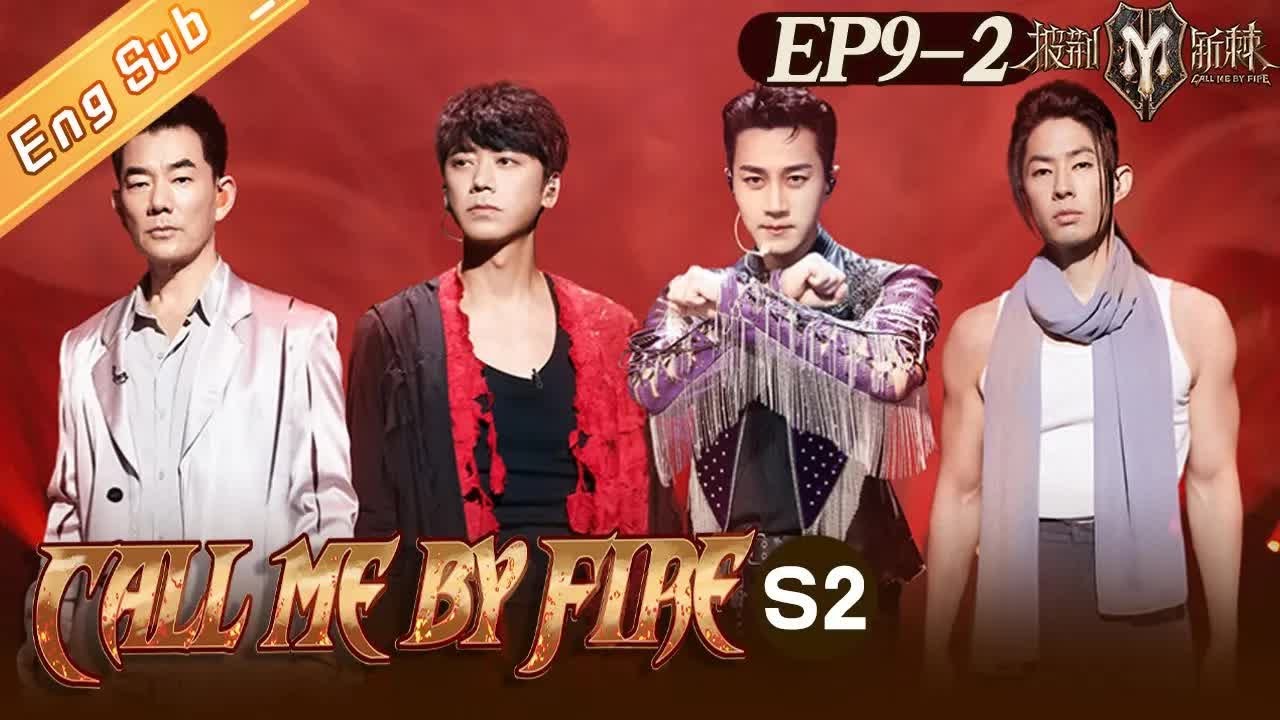 【ENG SUB】"Call Me By Fire S2 披荆斩棘2"EP9-2: VanNess fulfills his dancer's ...