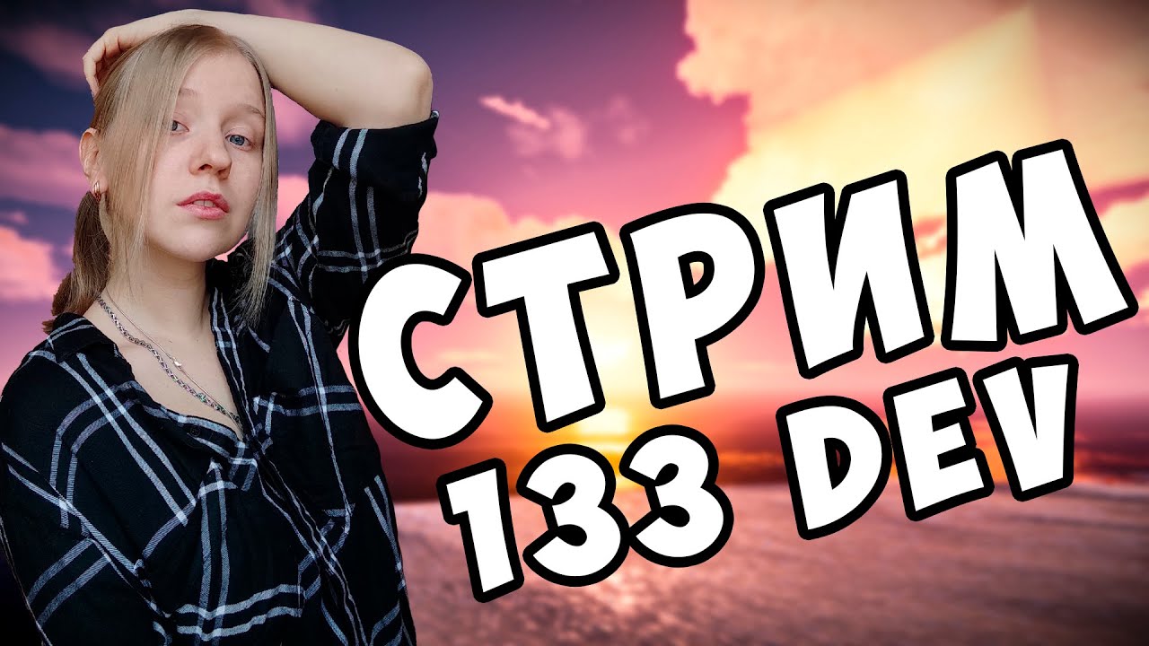 Rust / РАСТ СТАРЫЙ РАСТ ДЛЯ СЛАБЫХ КОМПЬЮТЕРОВ, 133 DEVBLOG - YouTube