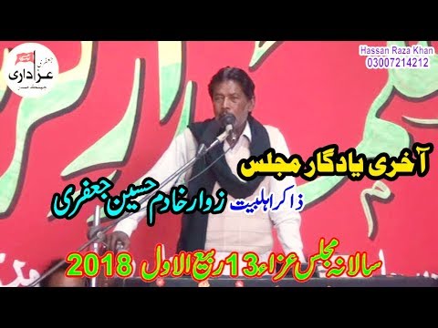 Zakir Khadim Hussain Jafri Majlis 13 Rabi Ul Awal 2018 Pindi Ghazi Abad Sindhiliana Wali