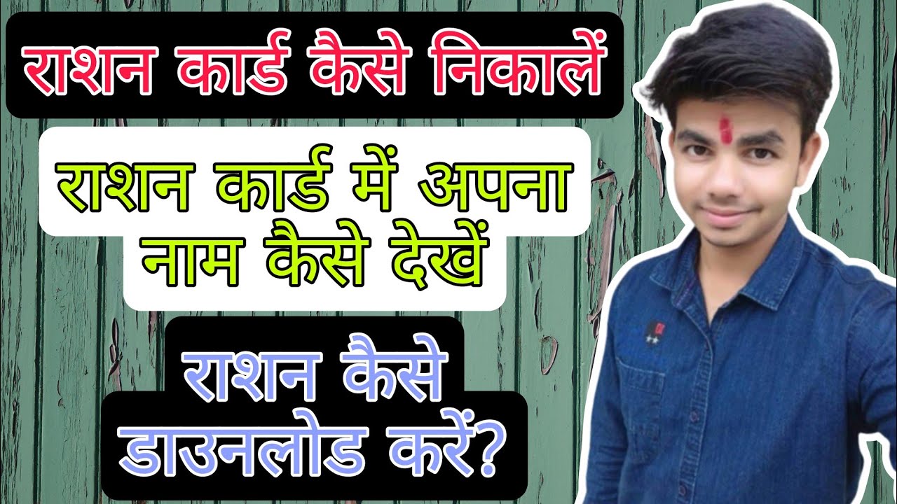 Ration card // download ration card // ration list // ration card list ...