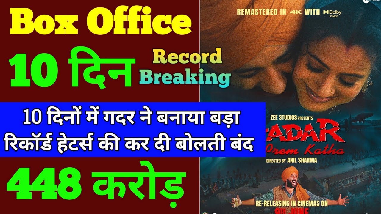 Gadar Box Office Collection, Gadar Re Release Collection, Gadar 9th Day ...