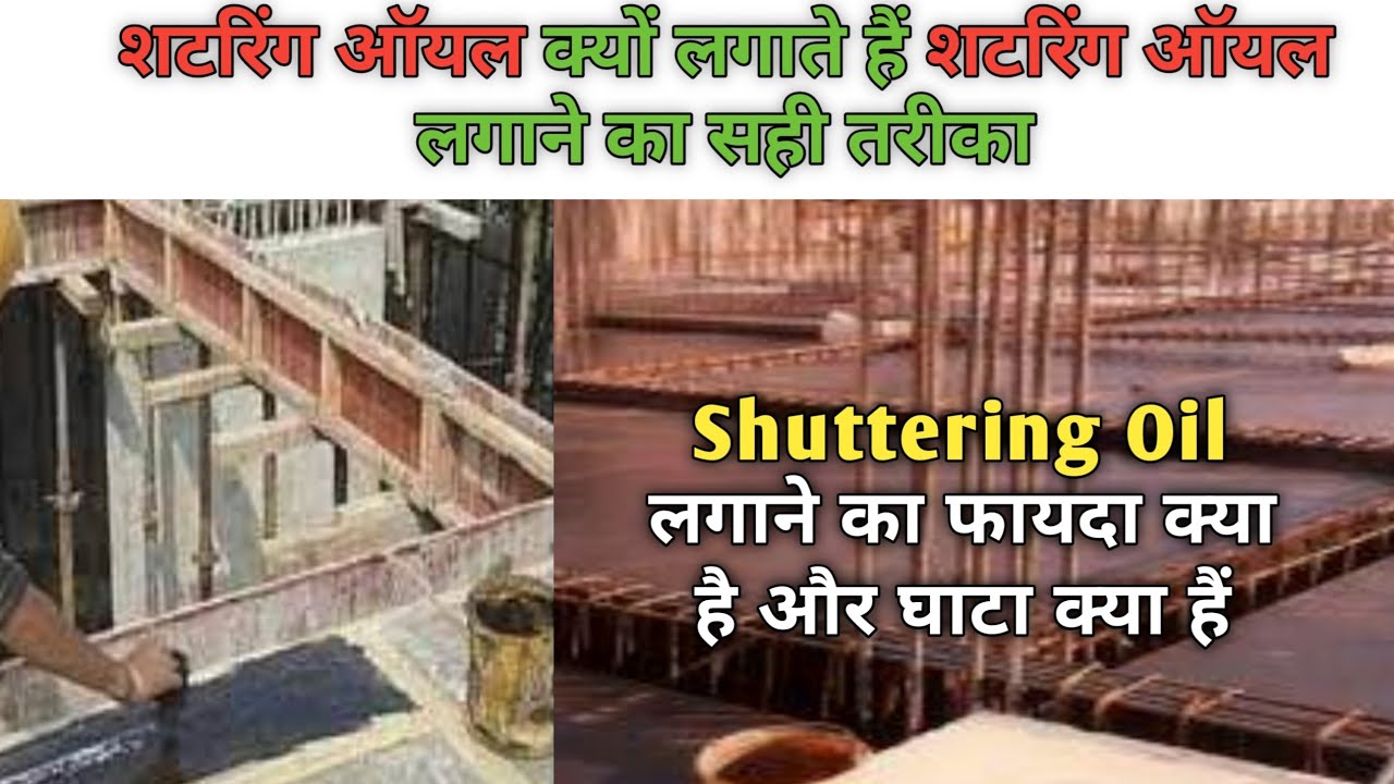 Shuttering Oil Specification | Why Use Shuttering Oil All Form Work ...