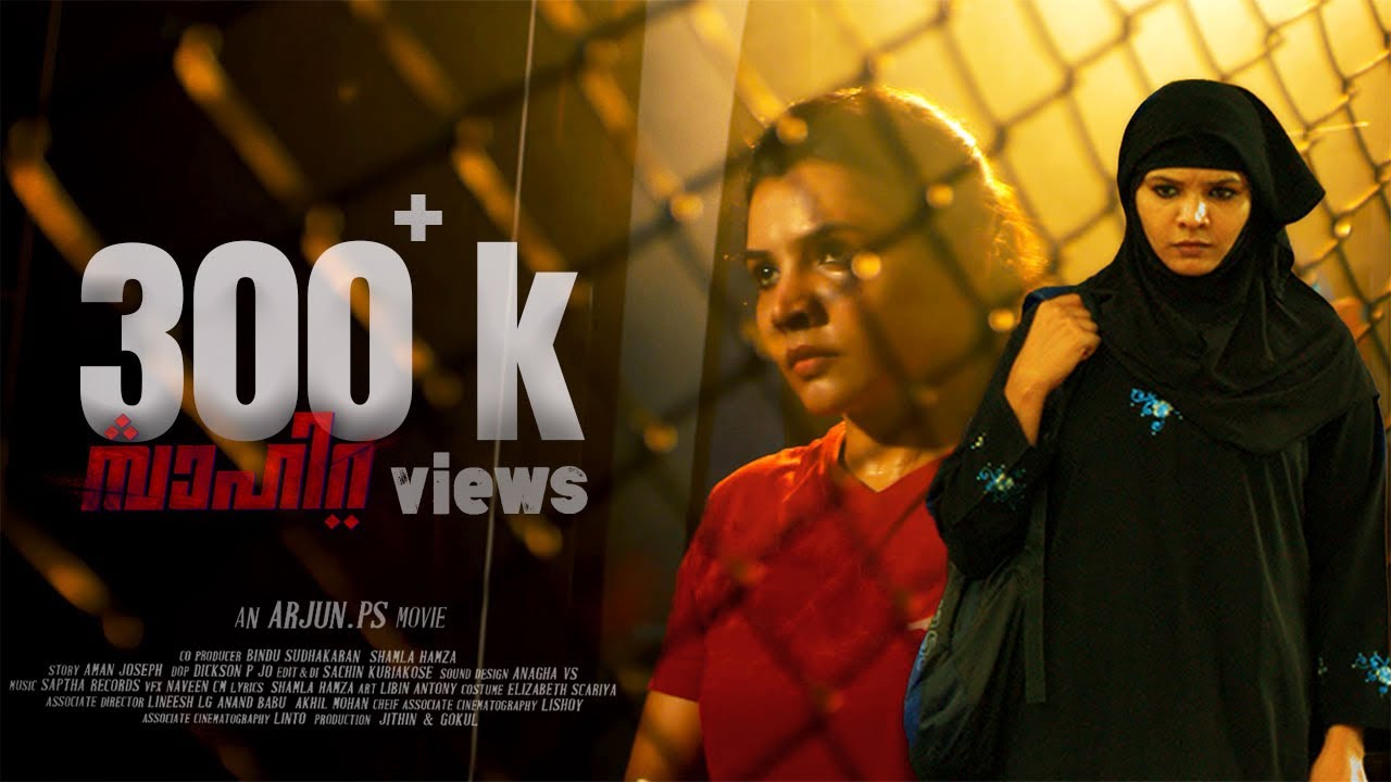 Sahira | Short Movie | Arjun Ps | Abhi Murali | Geethi Sangeetha | Jijo ...