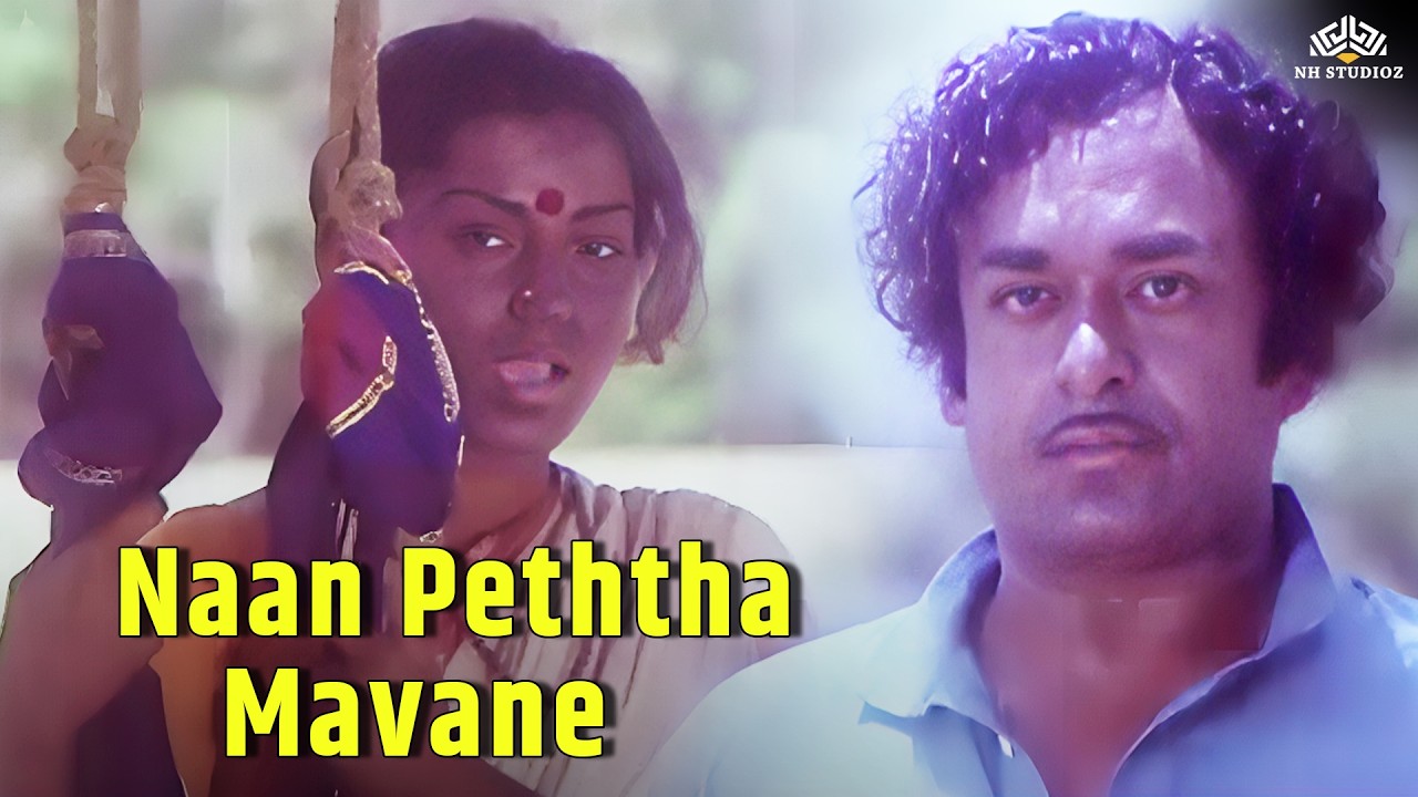 நான் பெத்த மவனே | Naan Peththa Mavane | Mayil Movie Songs - YouTube