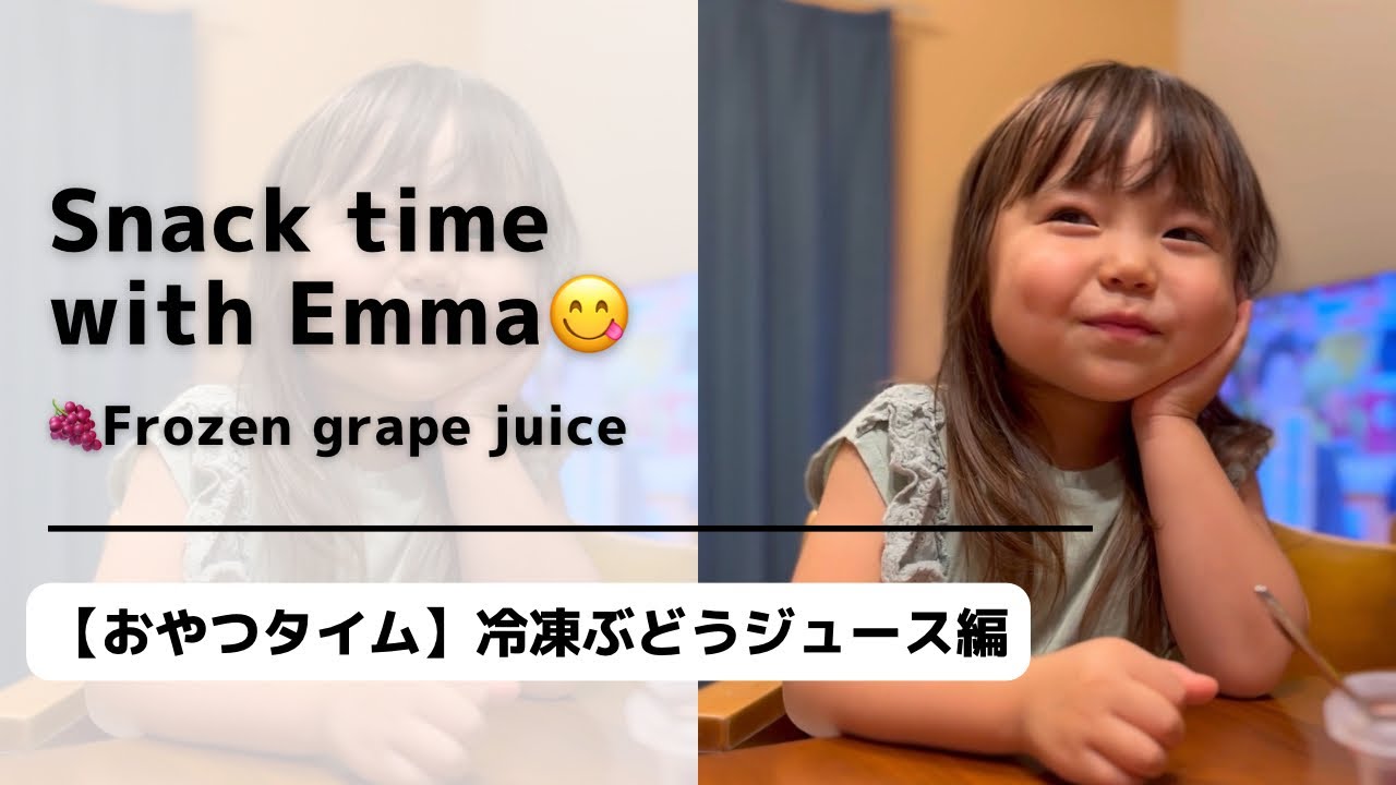 Snack time! Emma tries frozen juice🥶 - YouTube