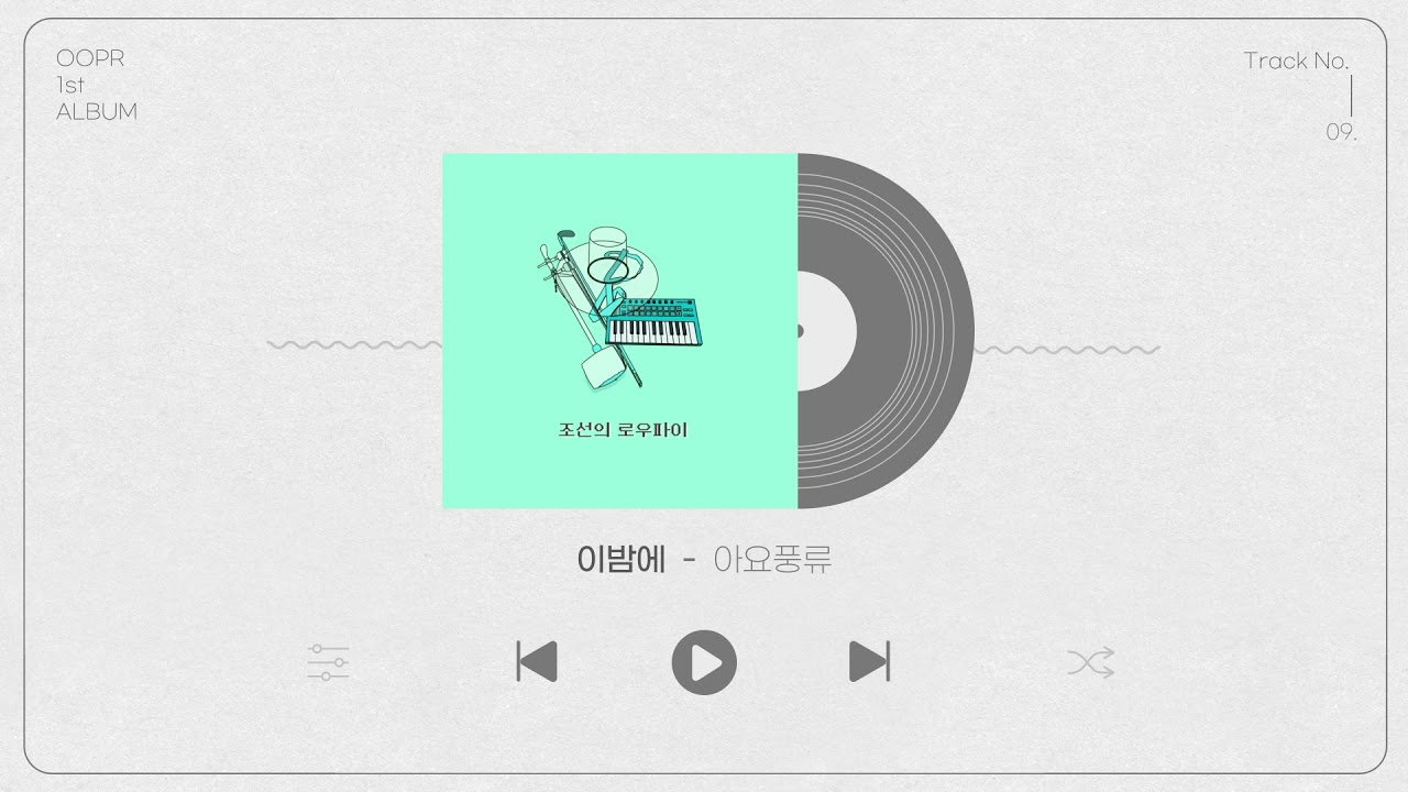 퓨전국악ㅣ아요풍류(OOPR) - 이밤에(At this night) - YouTube