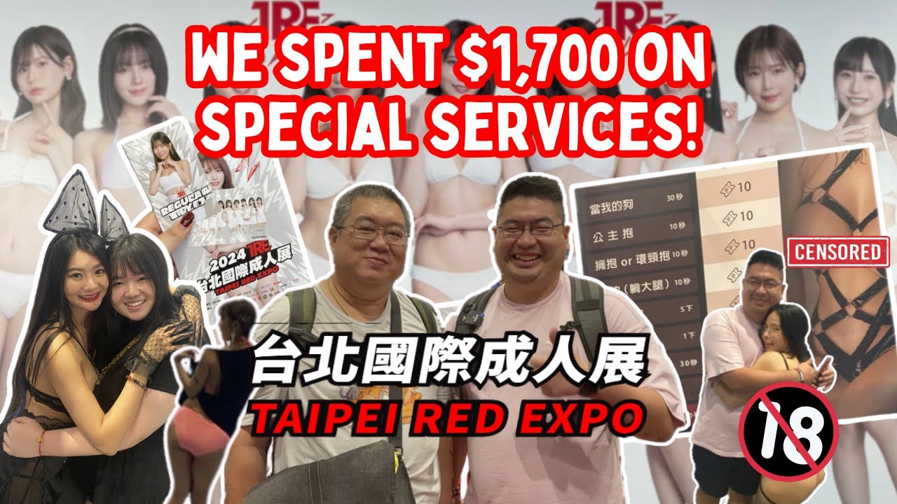 🔞2024 TRE 台北國際成人展 Taipei Red Expo ft. @TeoEnMing | 十八禁體驗 Our First Eye ...