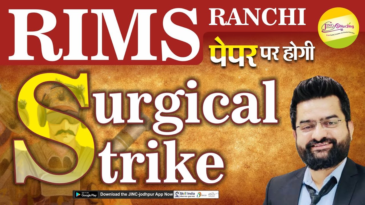 RIMS Ranchi | Paper Solution || By Akki sir - YouTube