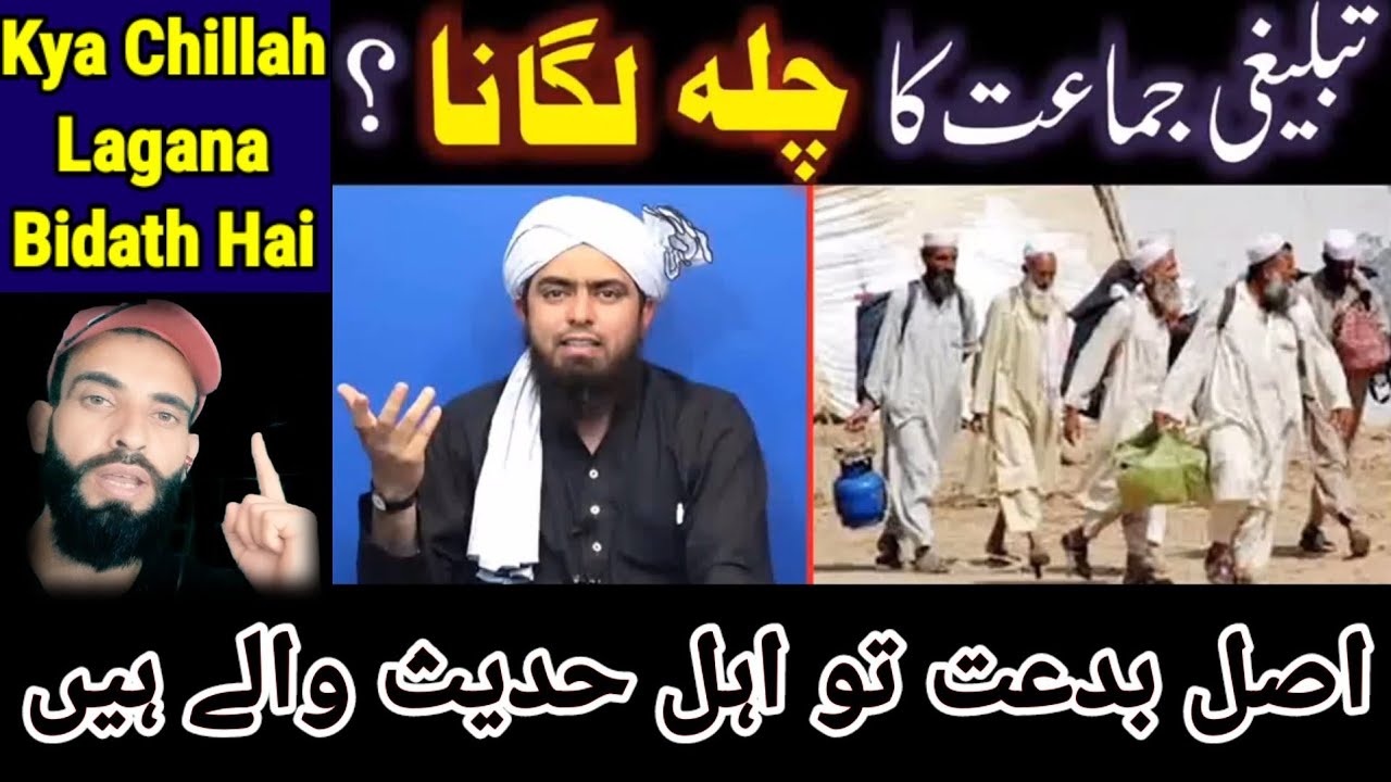 Tableeghi Jamaat main CHILLAH SEH-ROZAH lagana kesa | Tablighi Jamaat ...