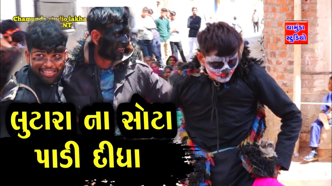 lutara na bhuka bolavi didha🔥લુટારા ના સોટા પાડી દીધા 🔥મોટી લાખાવાડ ...