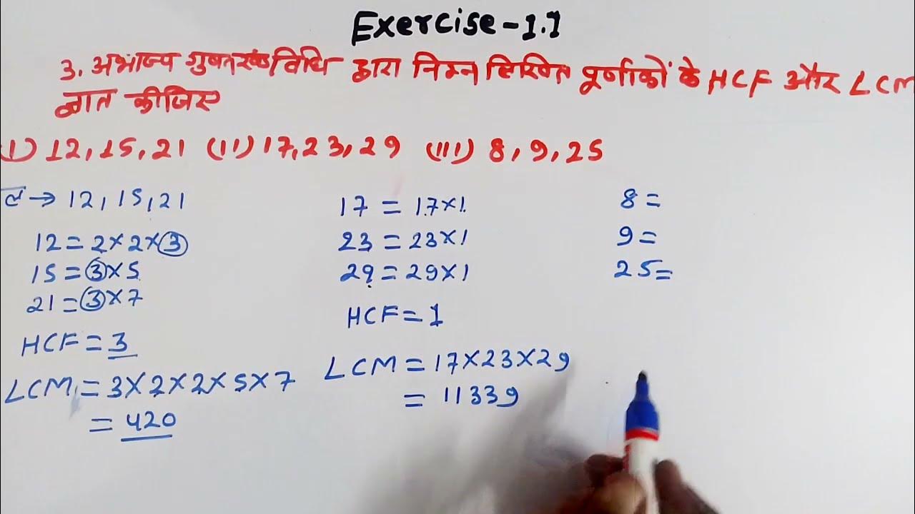 math class 10 exercise 1.1 #कक्षा10वीगणित #class10th #hcf_lcm #hcf kaise निकाले #lcm kaise ...