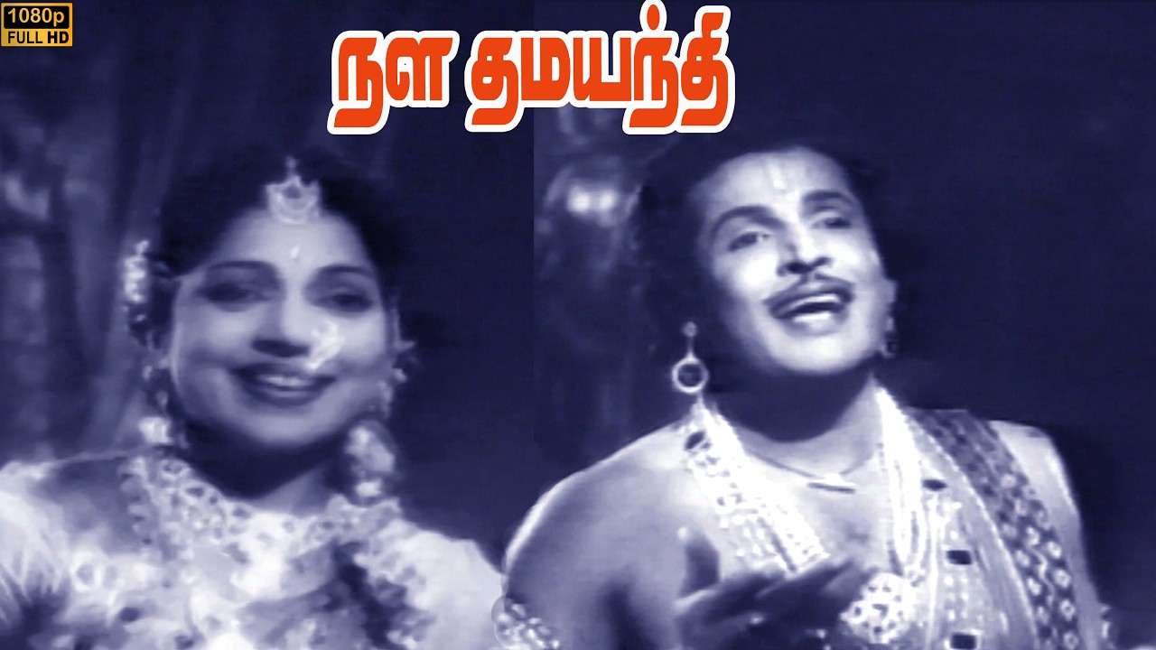 Nala Damayanthi Full Movie HD | P. Bhanumathi | Kemparaj Urs | V ...