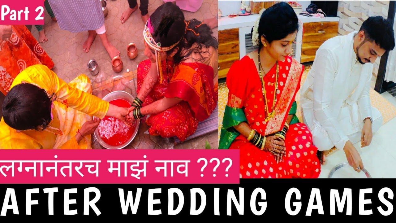लग्नानंतरच माझं नावAfter wedding Games गृहप्रवेश Part2 Vlog48 # ...