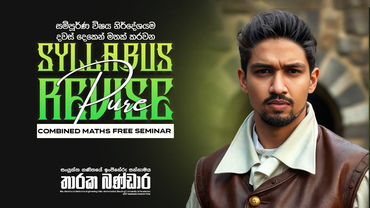 🔴LIVE | PURE SYLLABUS REVISE DAY 2 SESSION 1 | COMBINED MATHS - YouTube