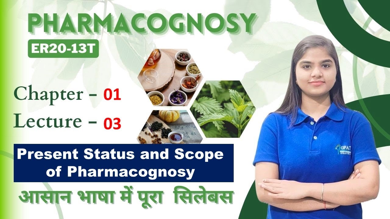 Pharmacognosy| D. Pharma 1st Year| Chapter-1| L-3| Present status and scope of pharmacognosy ...