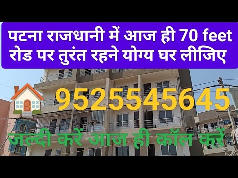 Flat sale in Patna town ! House sale in Patna City ! New house sale in ...