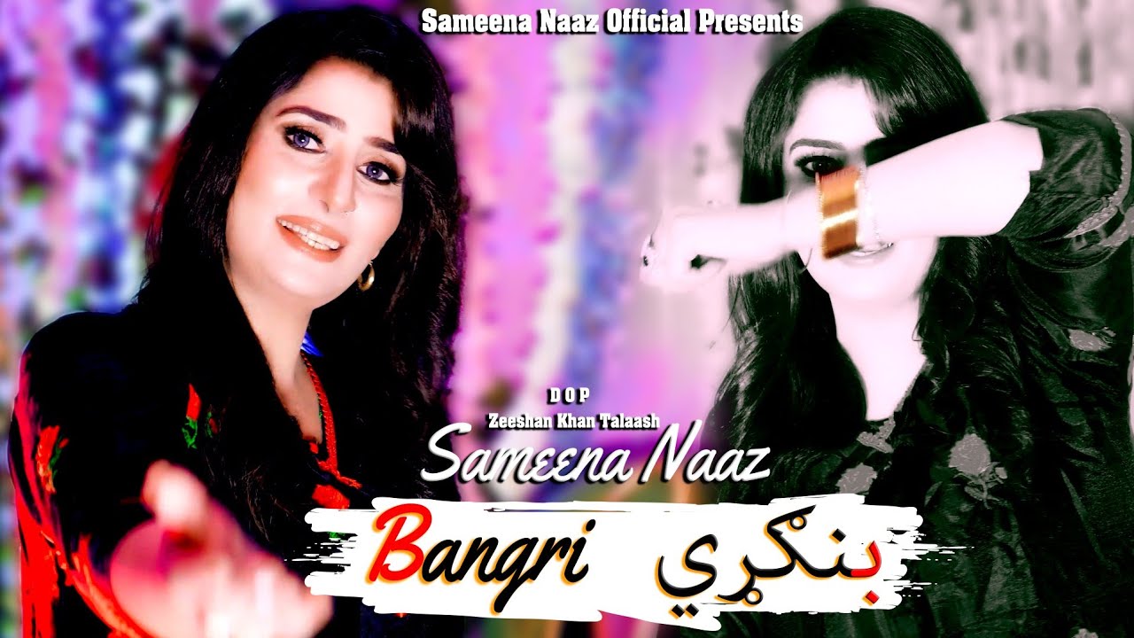 Pashto New Song 2024 - Matae Lasono Ta Bangri Rawari - Sameena Naaz ...