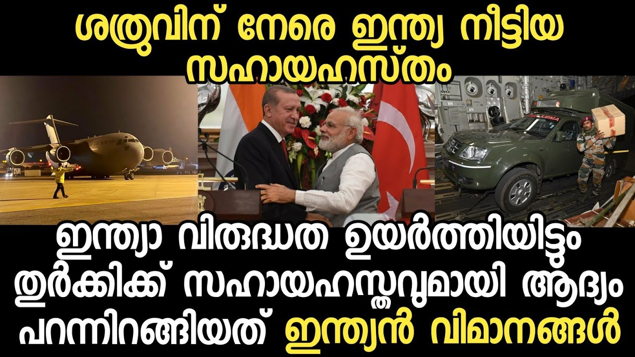 Syria And Turkey Thank India As Indian Humanitarian Aid Reaches ...