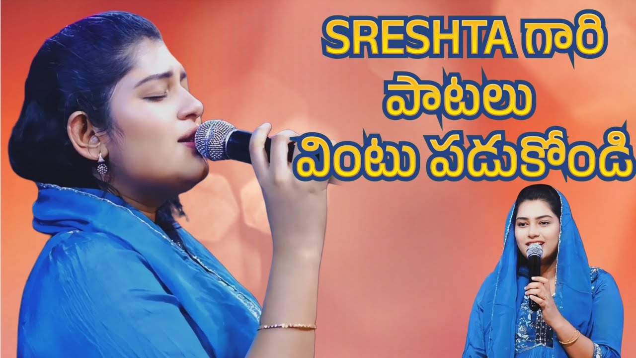 Sreshta Ankit Reddi Songs Juke Box - Sreshta Gari పాటలు వింటూ పడుకోండి ...