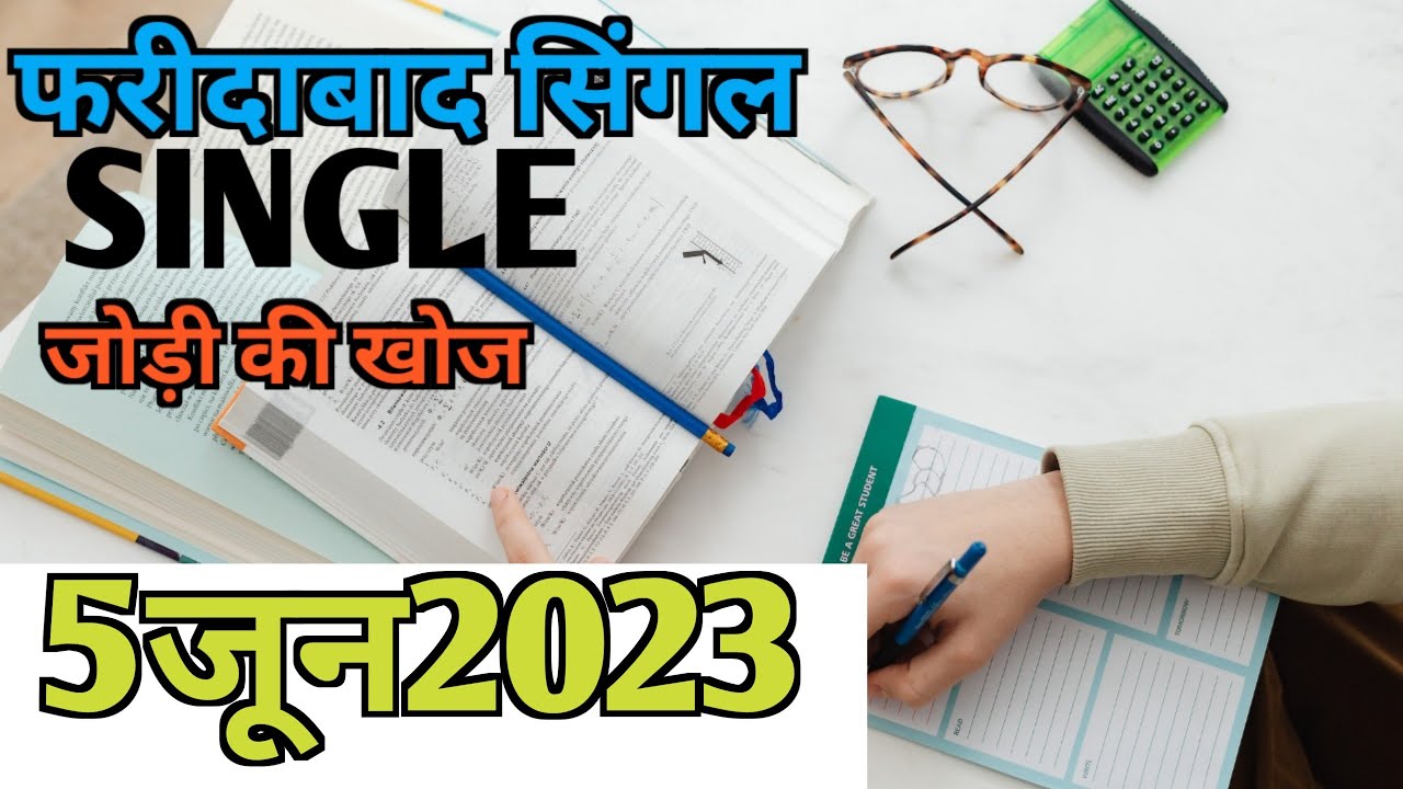 Spz Gold satta|फरीदाबाद गाजियाबाद Satta king results2023 |#spzgoldsatta ...