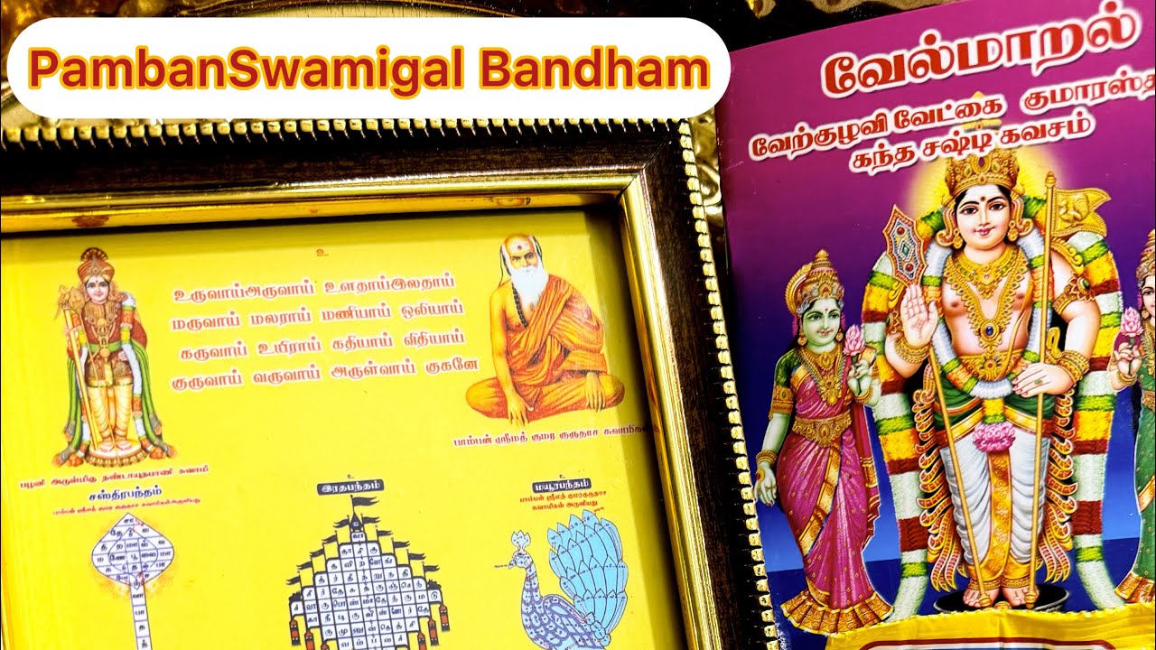 PambanSwamigal Bandham Vel Maaral book #Vel Maaral mahamanthiram book ...