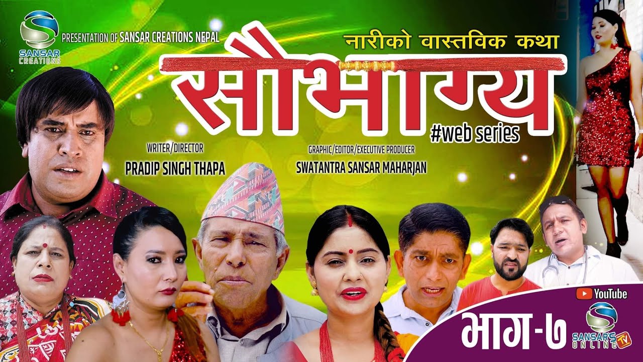 SAUBHAGYA Ep-7 | NARI KO KATHA सौभाग्य-७ | Pradip | Laxman | Rashmi ...