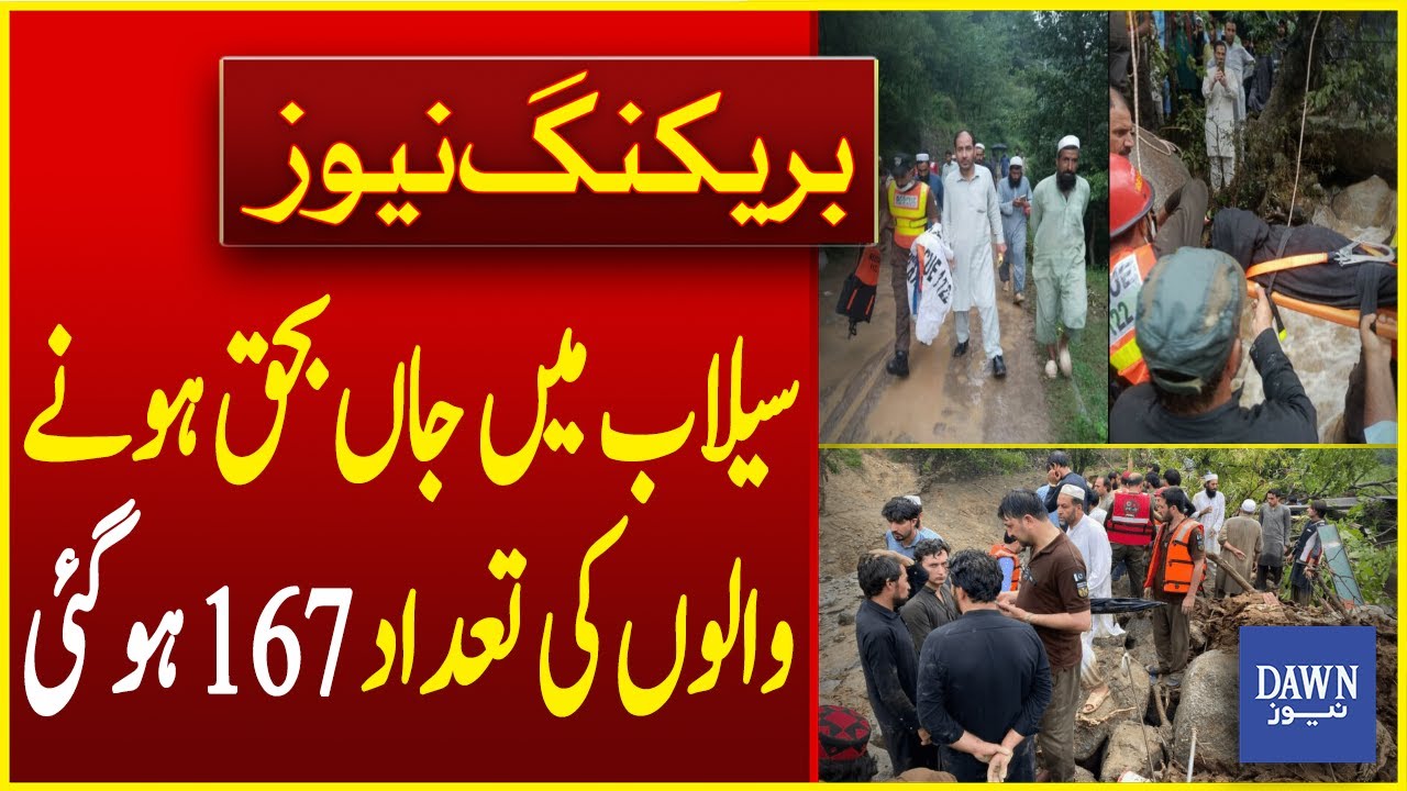 Khyber Pakhtunkhwa Rain Death Toll Rises To 167 | Breaking News | Dawn ...