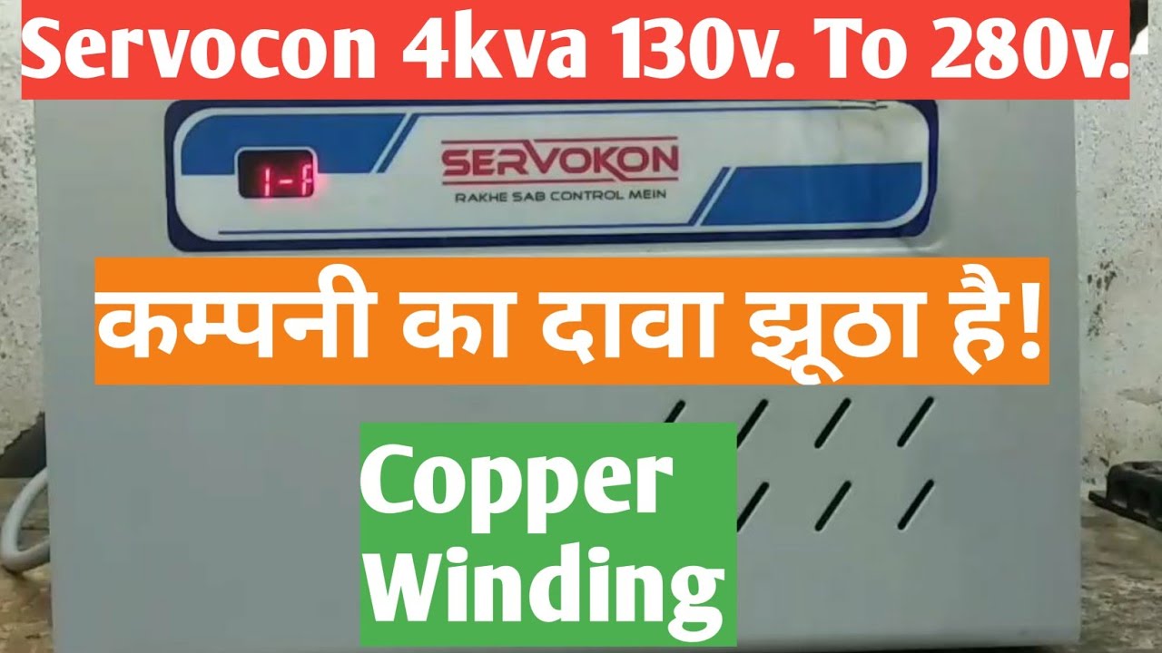 Servocon Automatic Voltage Stabilizer For A.C. 130V. Full Inside Review ...